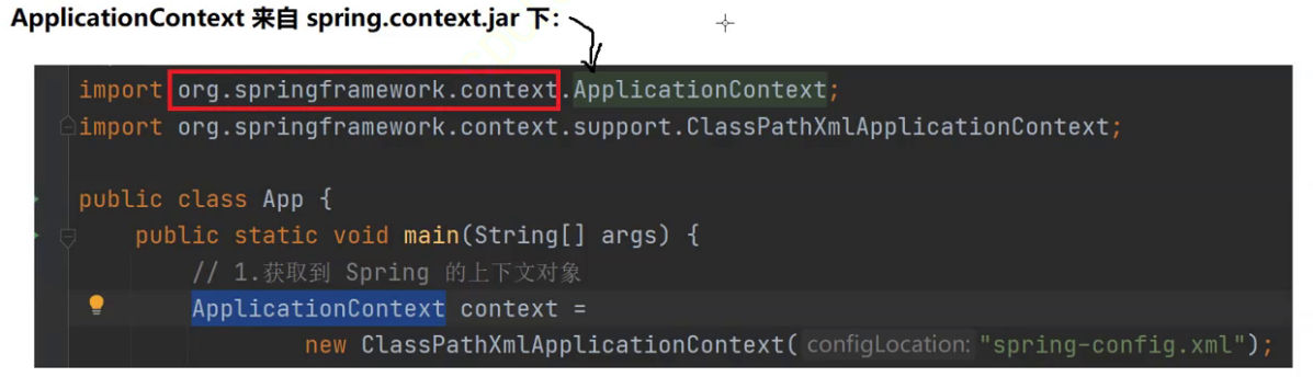 简述ApplicationContext和BeanFactory的区别_applicationcontent和beanfactory-CSDN博客