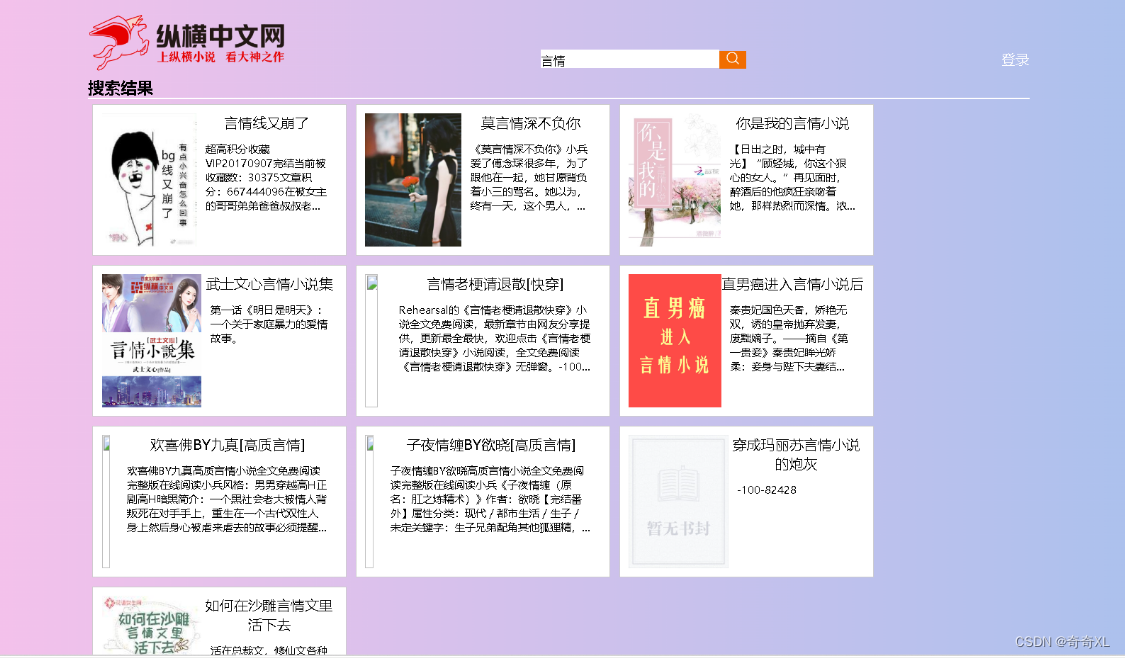 使用vue制作小说网站基于 Vue 的小说网站设计与实现 Csdn博客
