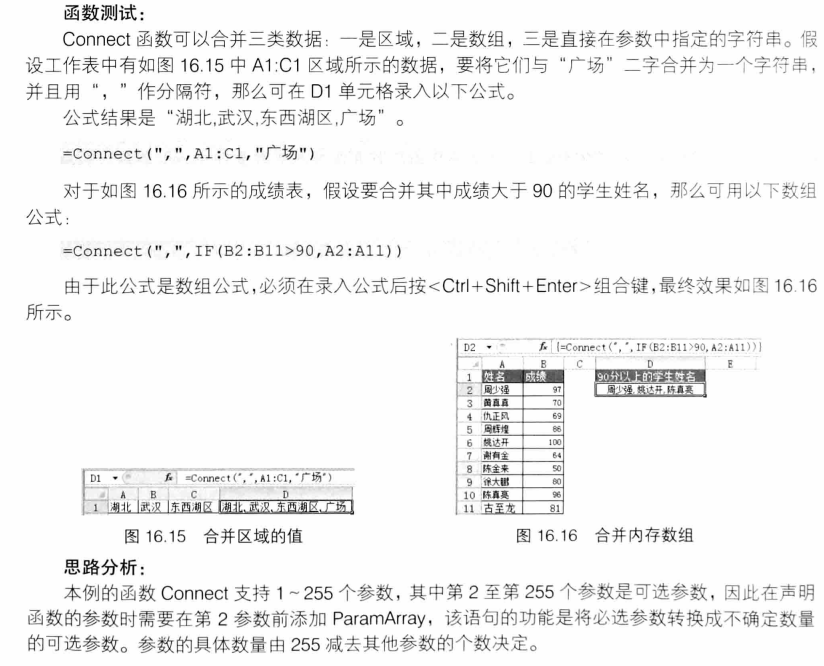 Vba中function（自定义函数）vba Function Csdn博客 