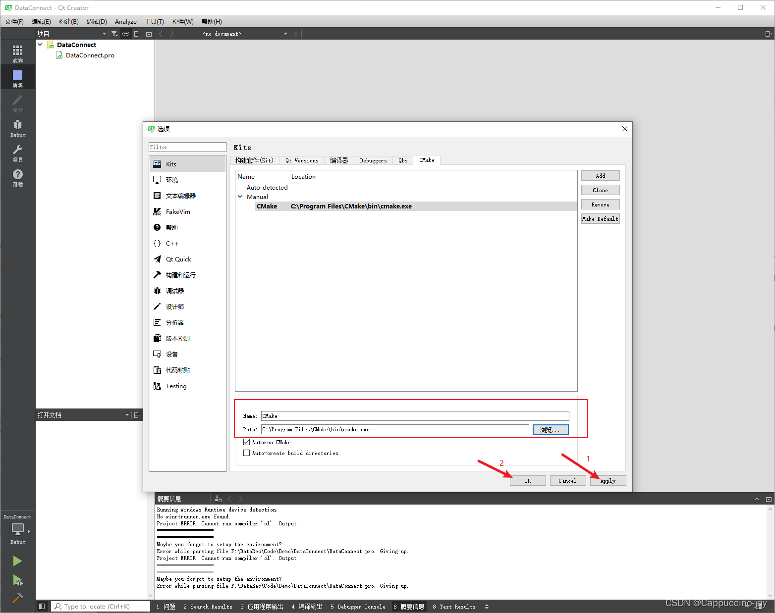 【CMake】Qt creator 里面的 cmake 配置_qt creator修改图标 cmake-CSDN博客