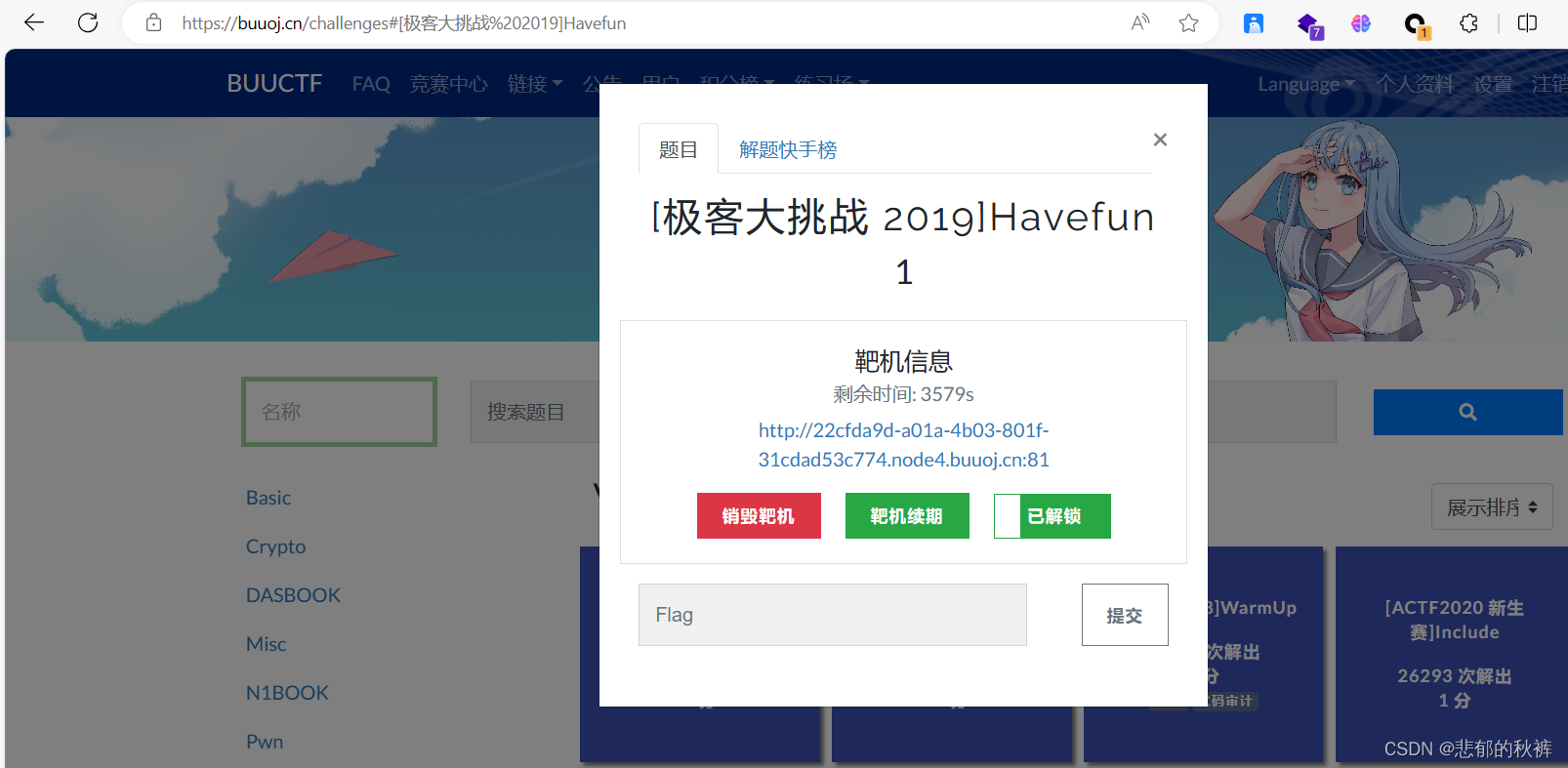 Buuctf 之 极客大挑战 2019 Havefun（get 传参）buuctf Havefun Csdn博客