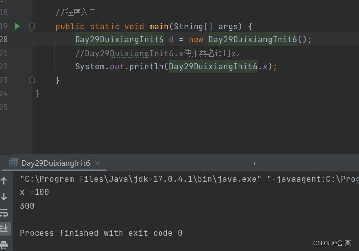 Java对象初始化（30）_java对象的初始化方式有-CSDN博客