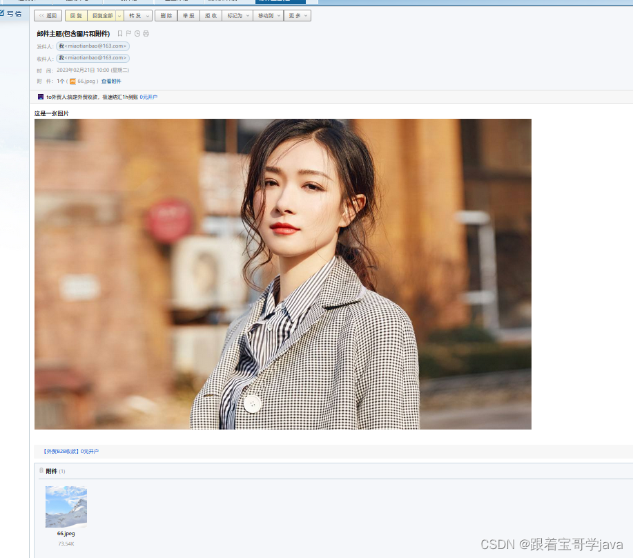JAVA第三方接口之：邮件发送_mail.smtp.socketfactory.class-CSDN博客