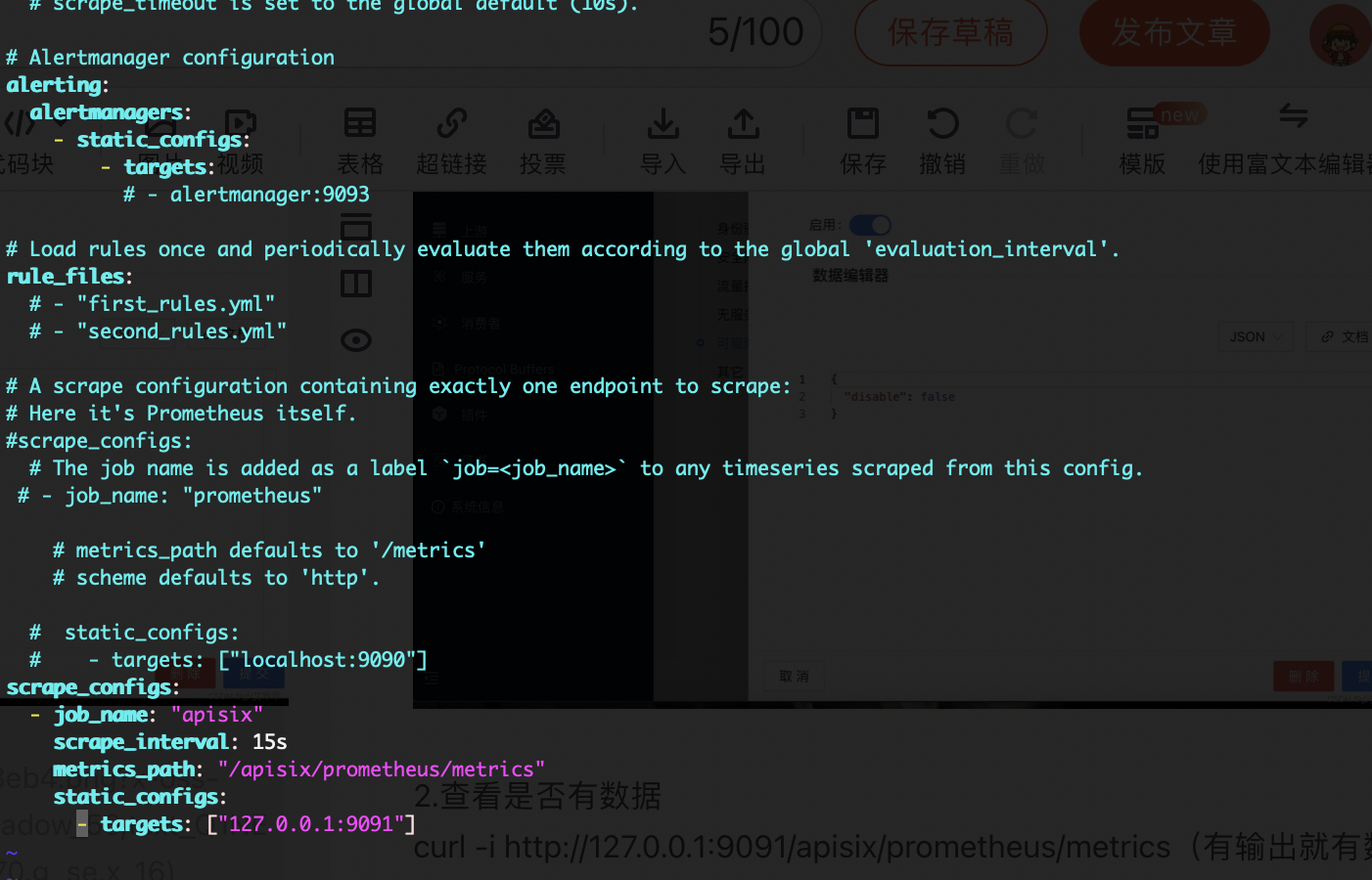 apisix+apisix dashboard+grafana+prometheus搭配和使用在centos7_apisix prometheus-CSDN博客