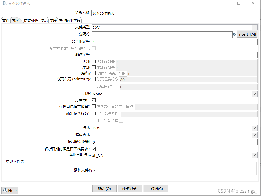 【精选】kettle:数据去重与缺失值处理keetle获取视图数据出现丢数据遇到困难睡大觉的博客 Csdn博客