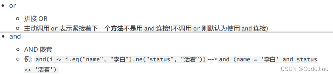 Mybatis Plus:条件构造器(alleq、基本比较操作、模糊查询、排序、逻辑查询、select) Csdn博客