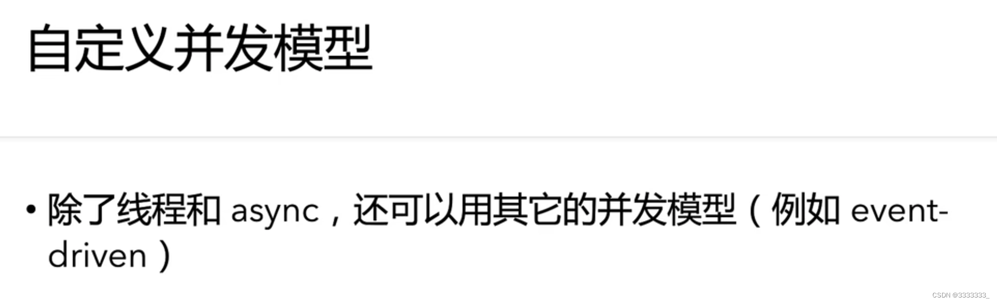 1 rust async getting start-CSDN博客