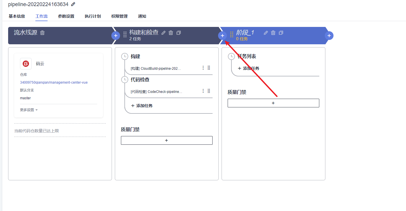 华为云软件开发平台(DevCloud)流水线式部署Vue项目，并且通过域名访问_dev cloudwl-CSDN博客