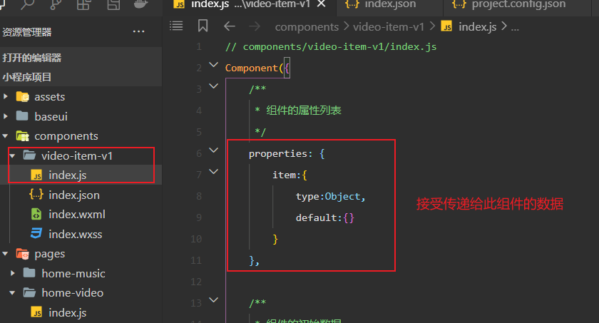 小程序项目实战(二)-CSDN博客