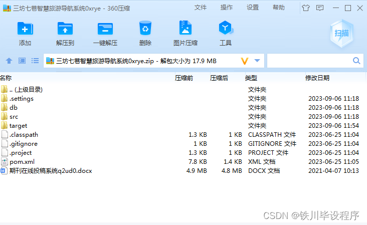 Javaphpnetpython三坊七巷智慧旅游导航系统【2024年毕设】智慧旅游推荐系统java Csdn博客 