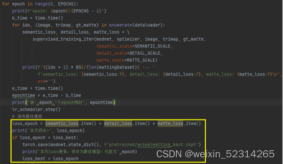 MODNet模型部署以及一些改动-CSDN博客
