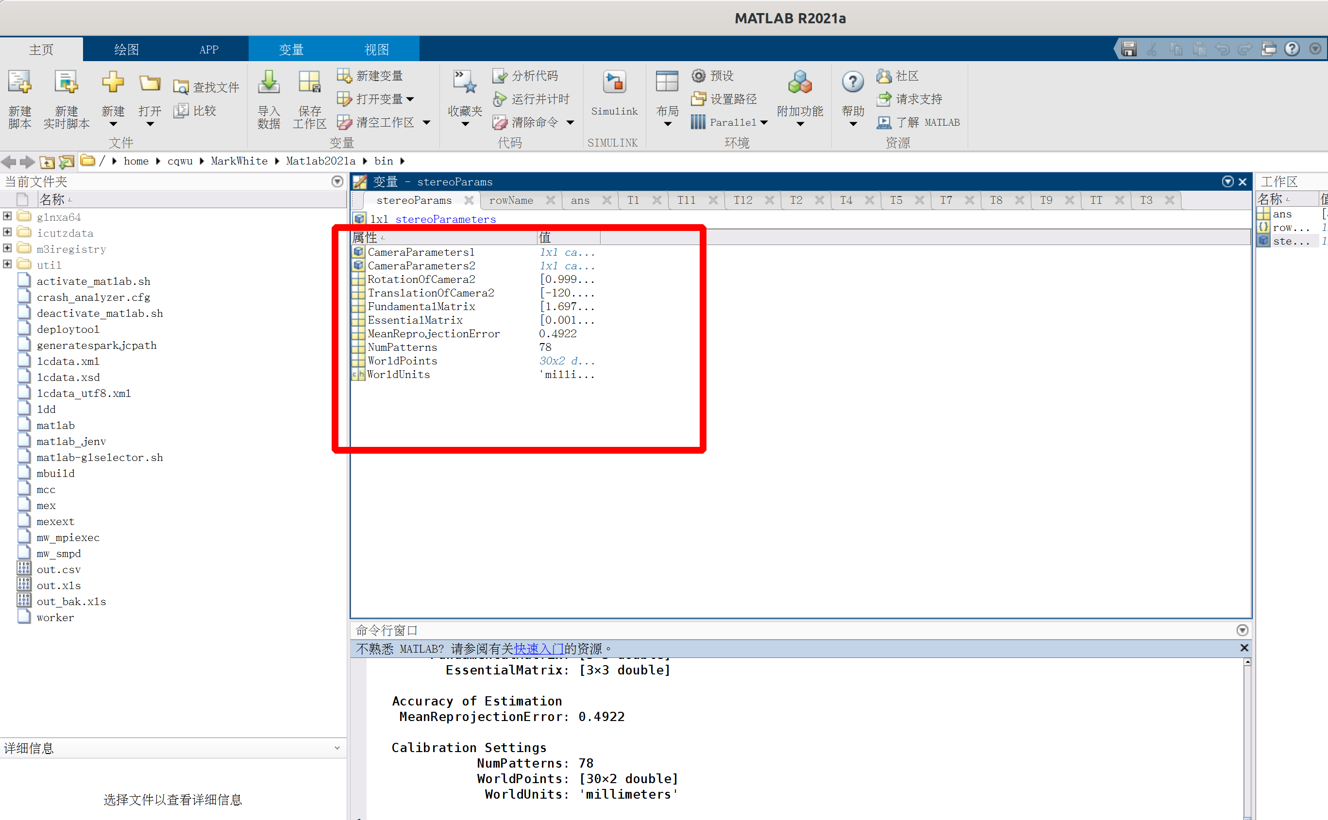 【手把手教你用Matlab做双目摄像头标定】Ubuntu环境_matlab的camera calibrator可以识别视频吗-CSDN博客