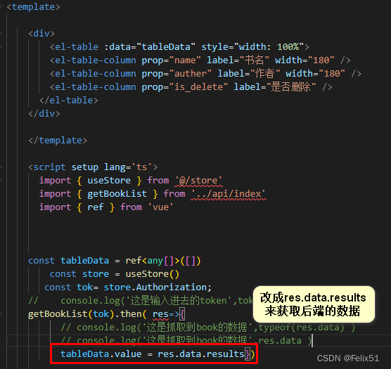 Element Plus之使用表格table,后怎么传入数据element Table组件导入数据库数据 Csdn博客