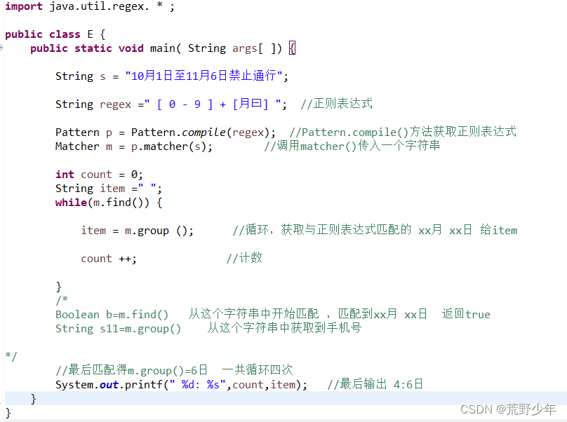 Pattern和Matcher的概述，正则表达式获取功能_怎么获取@pattern校验的返回值-CSDN博客