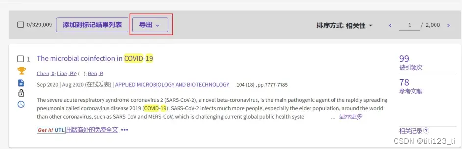 VOSviewer使用体验_vosviewer三种视图解读-CSDN博客