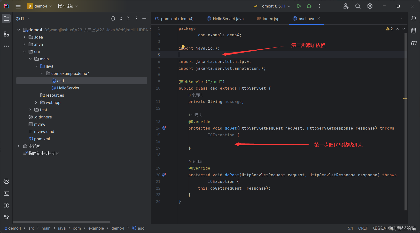 Servelt 中引用IOUtils方法报错的解决办法_import com.bib.utils.ioutils;报错-CSDN博客