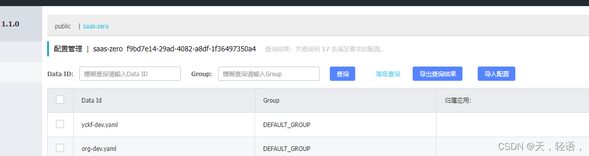 错误读取Injection of autowired dependencies failed_injection of @nacosvalue dependencies is failed ...