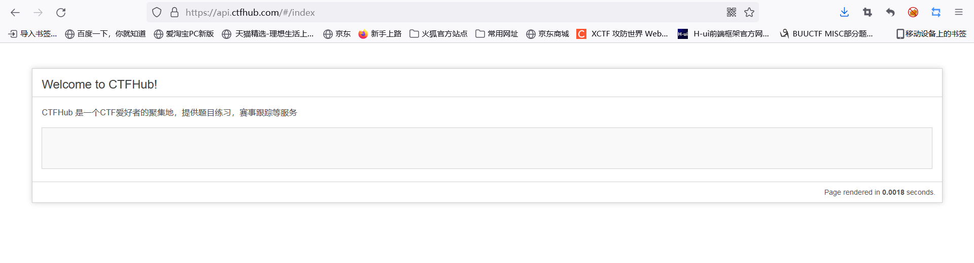 ctfhub-彩蛋-首页_ctfhub首页-CSDN博客