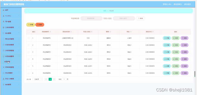 计算机毕设nodejsvue智慧门诊综合管理系统(程序lw部署)系统中收藏医生功能 Csdn博客