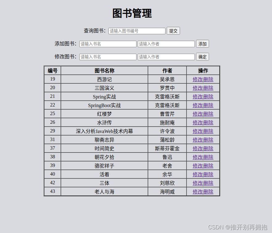 Springboot实现简单的图书增删查改创建项目并创建应用book在应用中建立模型类book完成对书本信息的增删改查操作 Csdn博客