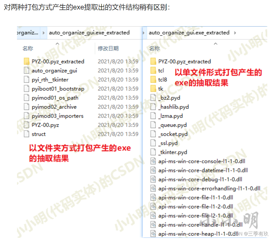 Python打包后的.exe文件，还原为.py文件_pyinstxtractor-CSDN博客