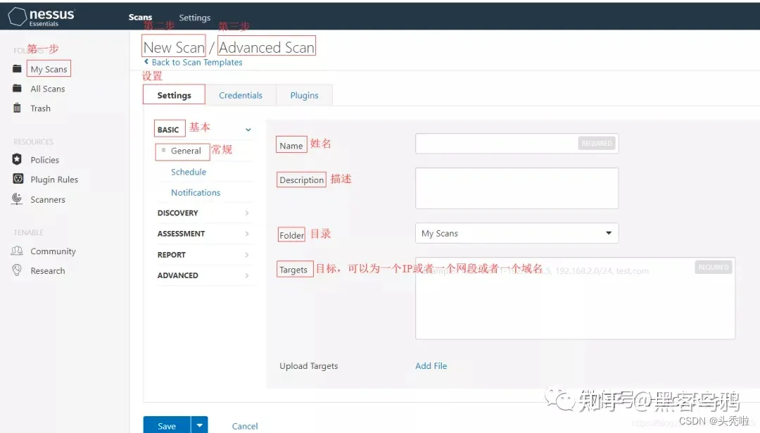 Nessus使用_nessus重启-CSDN博客