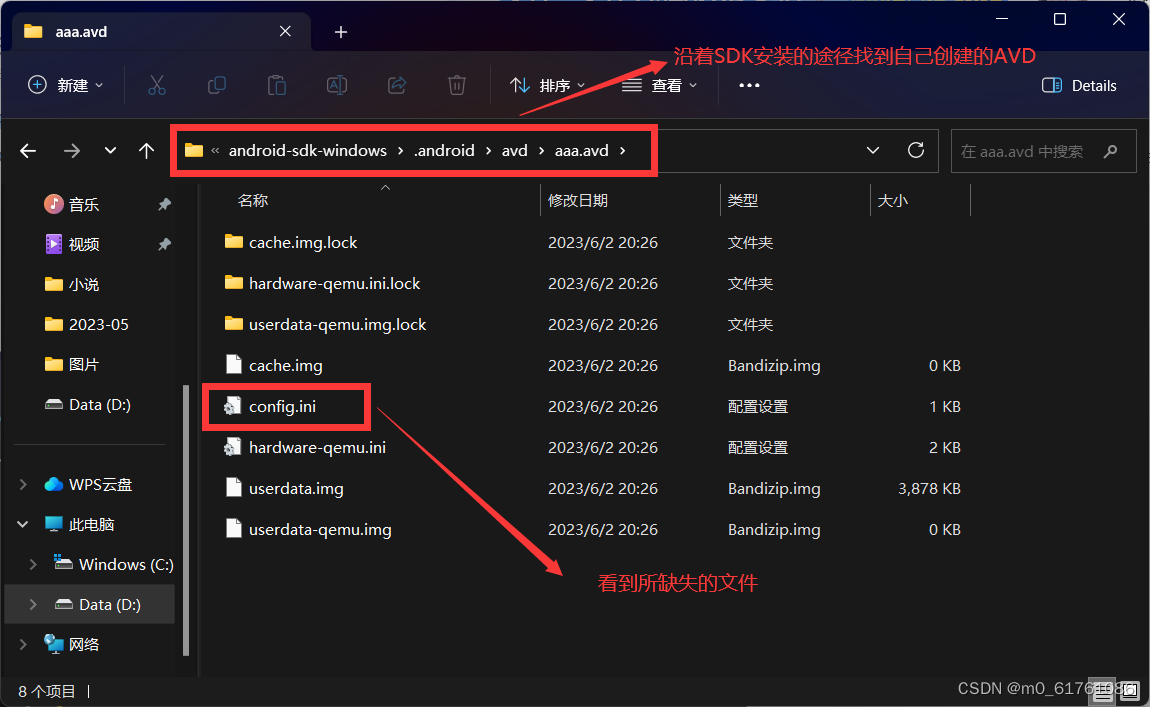eclipse启动虚拟机时报错：PANIC: Could not open AVD config file...._eclipse panic cannot open-CSDN博客