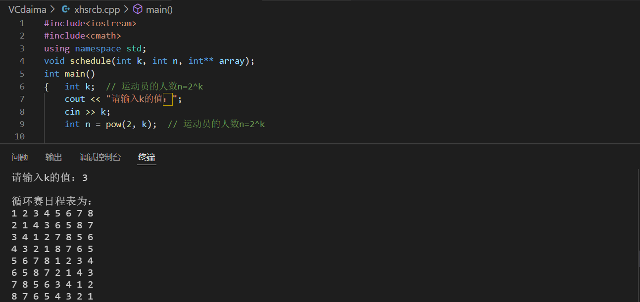 visual studio code输出中文乱码问题的解决方案_visual studio code中文乱码-CSDN博客