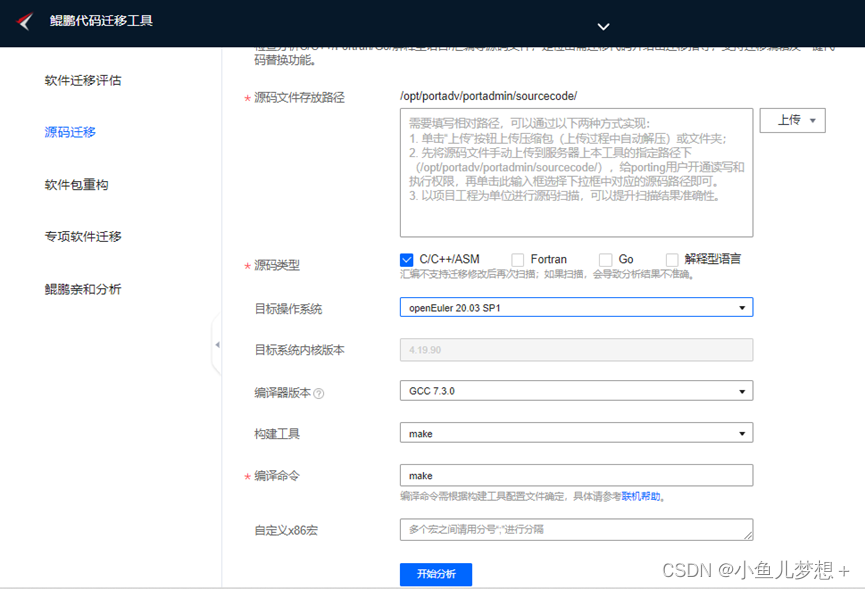鲲鹏Devkit代码迁移工具课堂笔记—第三讲：《megahit 源码迁移》项目大作业解析_鲲鹏devkit修改完源代码点击保存,保存在哪了呢-CSDN博客
