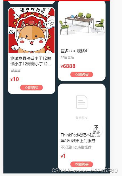 Vue 瀑布流组件实现 Csdn博客 