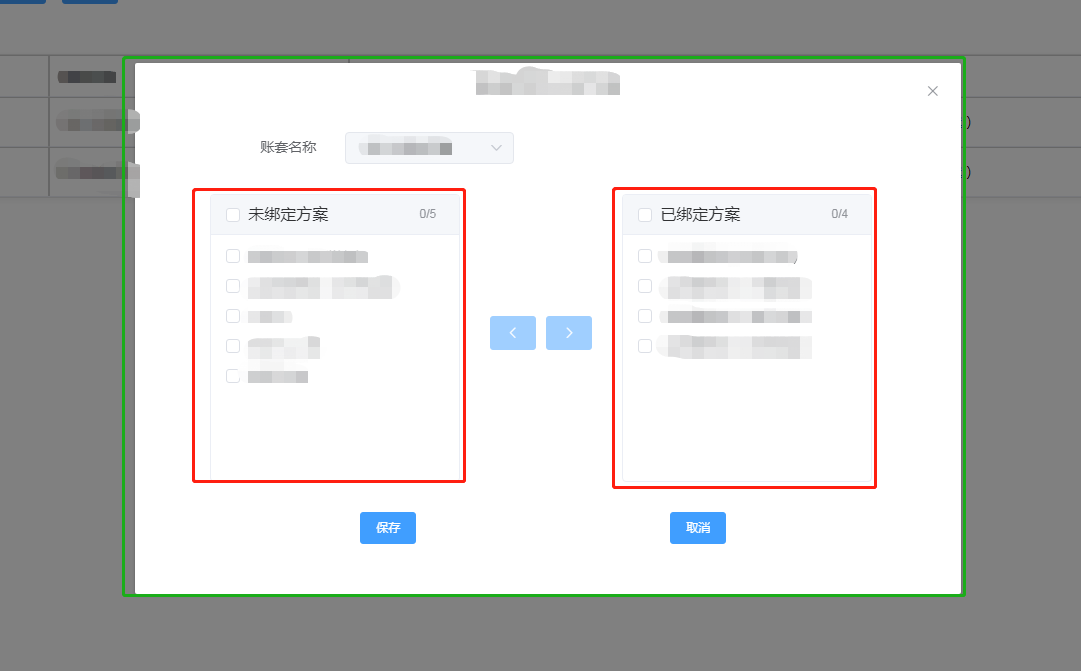 修改el-transfer穿梭框的宽度_el-transfer修改高度和宽度-CSDN博客