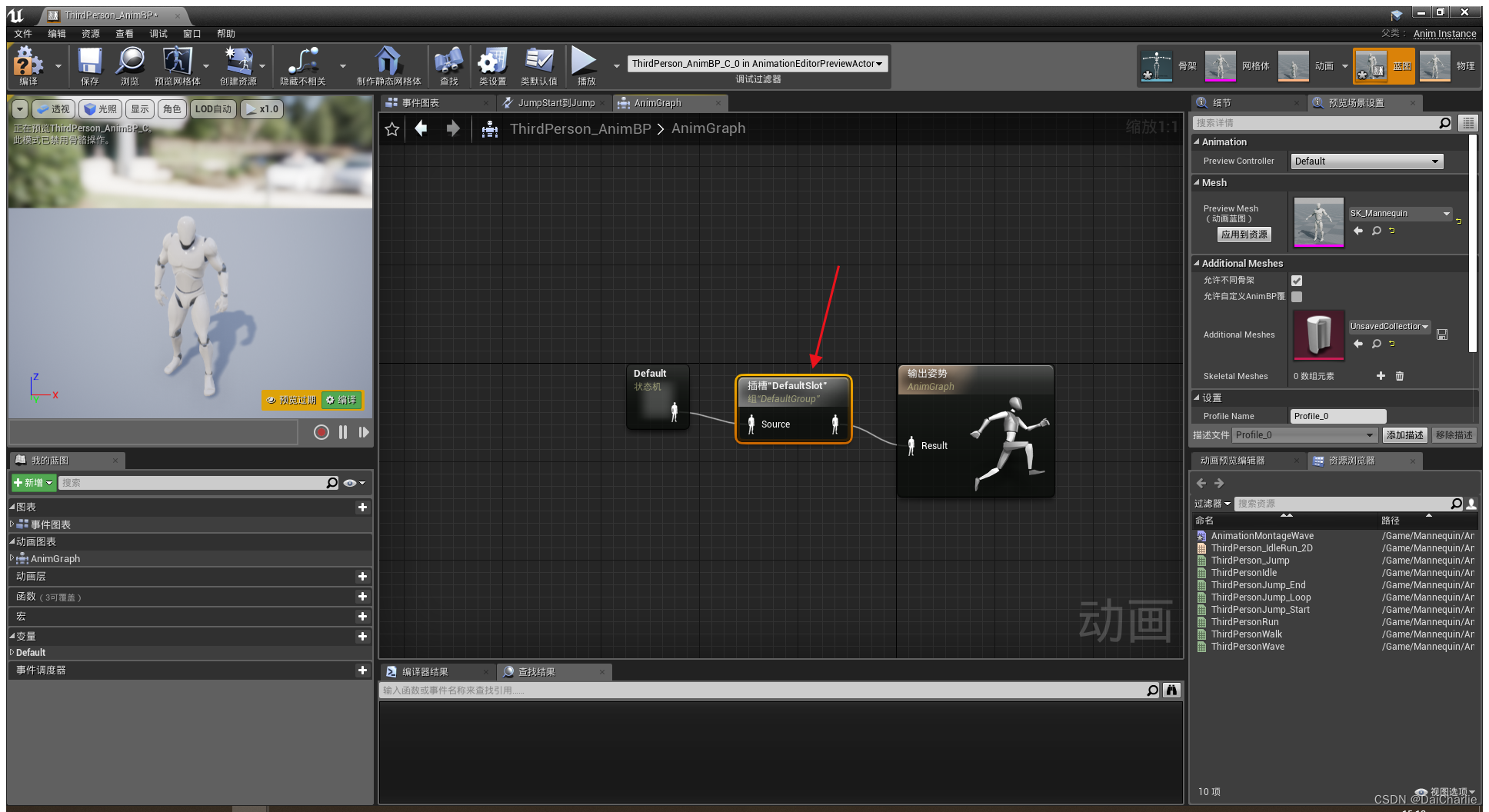 UE4动画系统，蒙太奇动画使用，添加动作_动画蒙太奇 拖不进去-CSDN博客