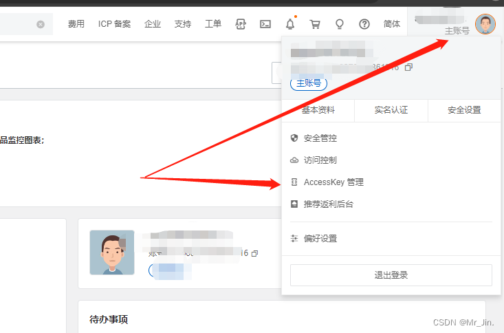 Java阿里云短信实现阿里云短信java Csdn博客 