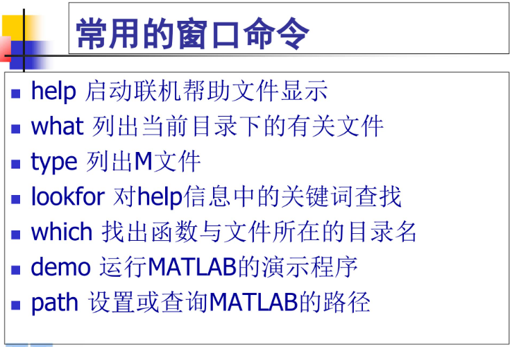 Matlab常用命令matlab重启命令 Csdn博客 