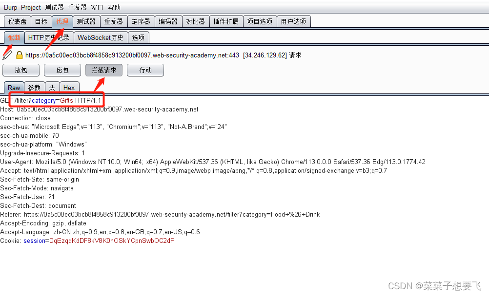 【web Security Academy靶场练习】sql注入 01 Where 子句中的 Sql 注入漏洞,允许检索隐藏数据 Csdn博客