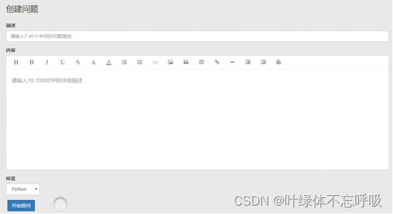 Python问答社区bbs网络论坛社区平台系统源码tornadopython论坛源码 Csdn博客 6795