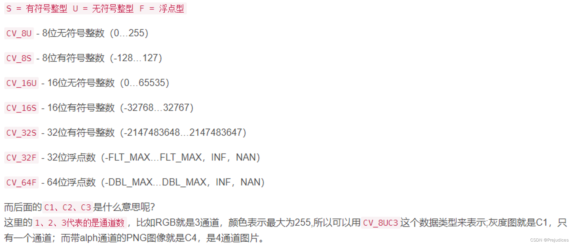 Opencv常见数据类型uc Sc Fc数据类型 Csdn博客