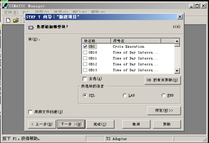 STEP 7新建梯形图程序，S7-plcsim使用_step7怎么编写梯形图-CSDN博客