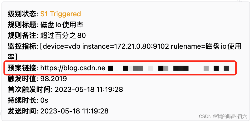 Nightingale(n9e)修改告警模板_夜莺告警模板美化-CSDN博客