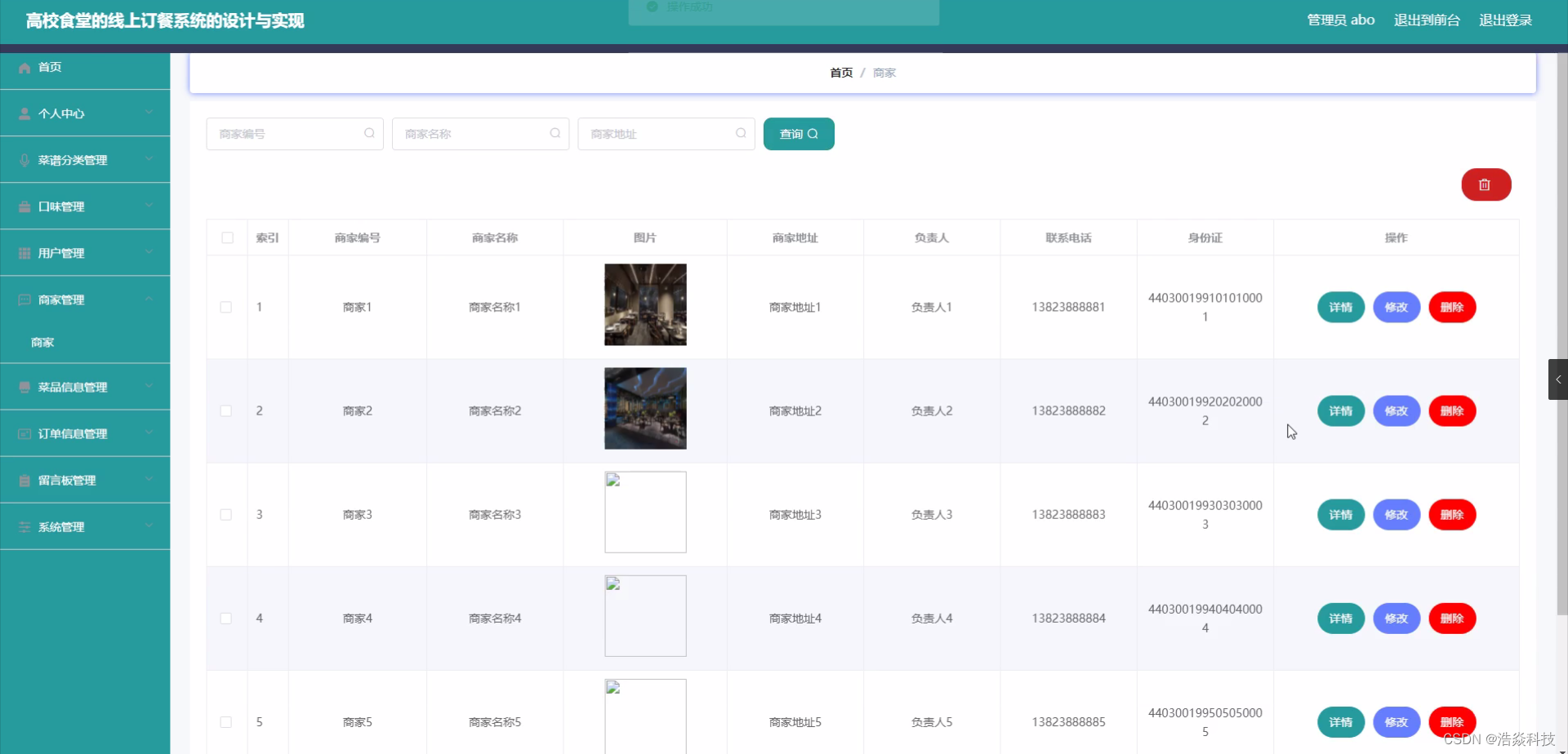 2023最新ssm计算机毕业设计选题大全(附源码lw)之java科研信息管理503pp Csdn博客