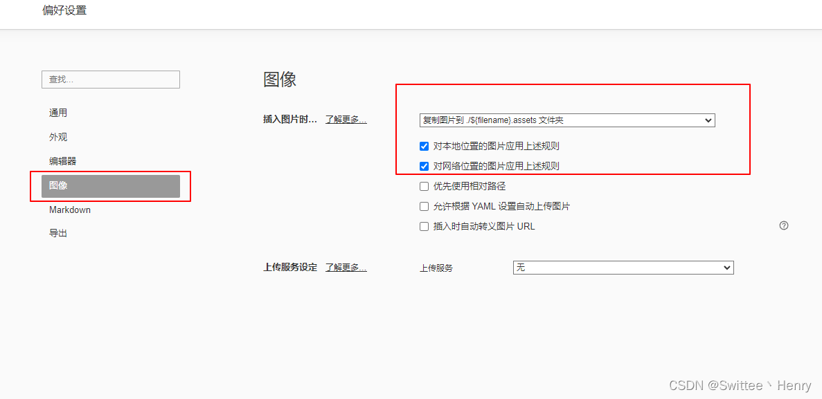 Csdn导入md文件图片不显示问题及解决方案md怎么把图片上传到csdn Csdn博客