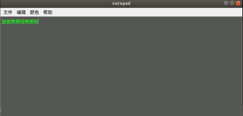 QT--记事本_qt 记事本字体颜色-CSDN博客