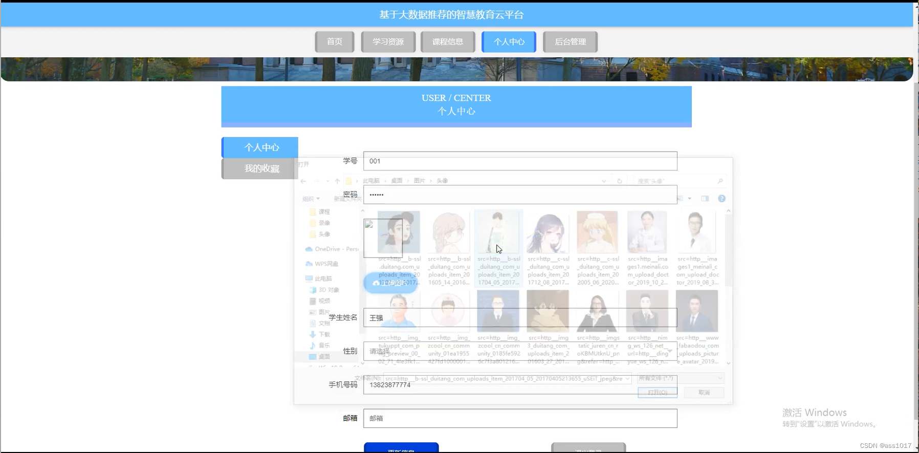 Ssmjsp计算机毕业设计基于大数据推荐的智慧教育云平台 Ae9t5【源码、程序、数据库、部署】基于ssm框架技术实现智慧云教学平台 Csdn博客