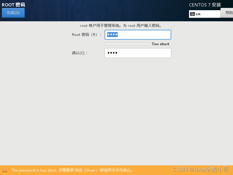虚拟机VMware安装及Centos7.9安装_centos vmware-CSDN博客