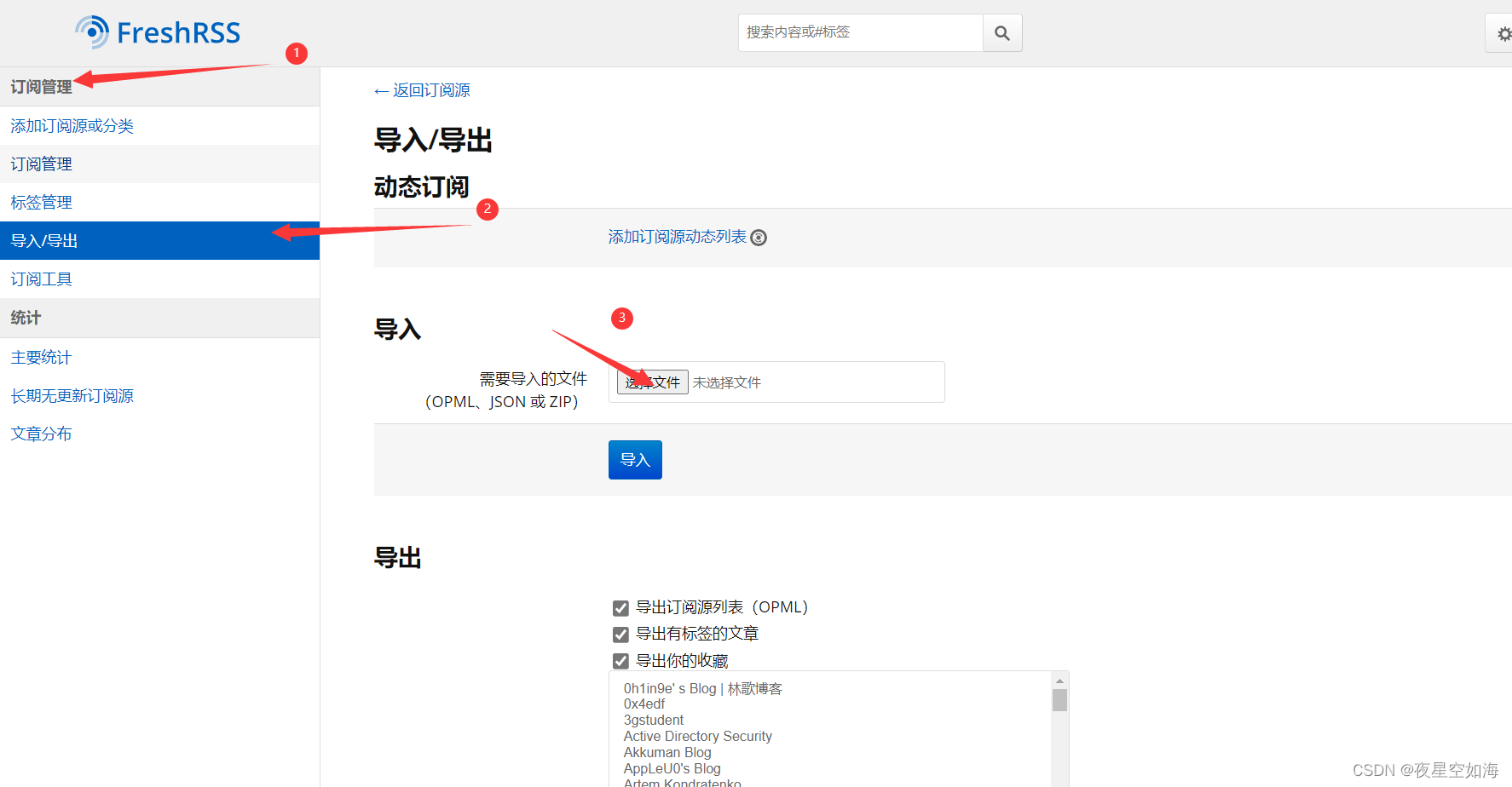 搭建 FreshRSS 服务_freshrss部署-CSDN博客