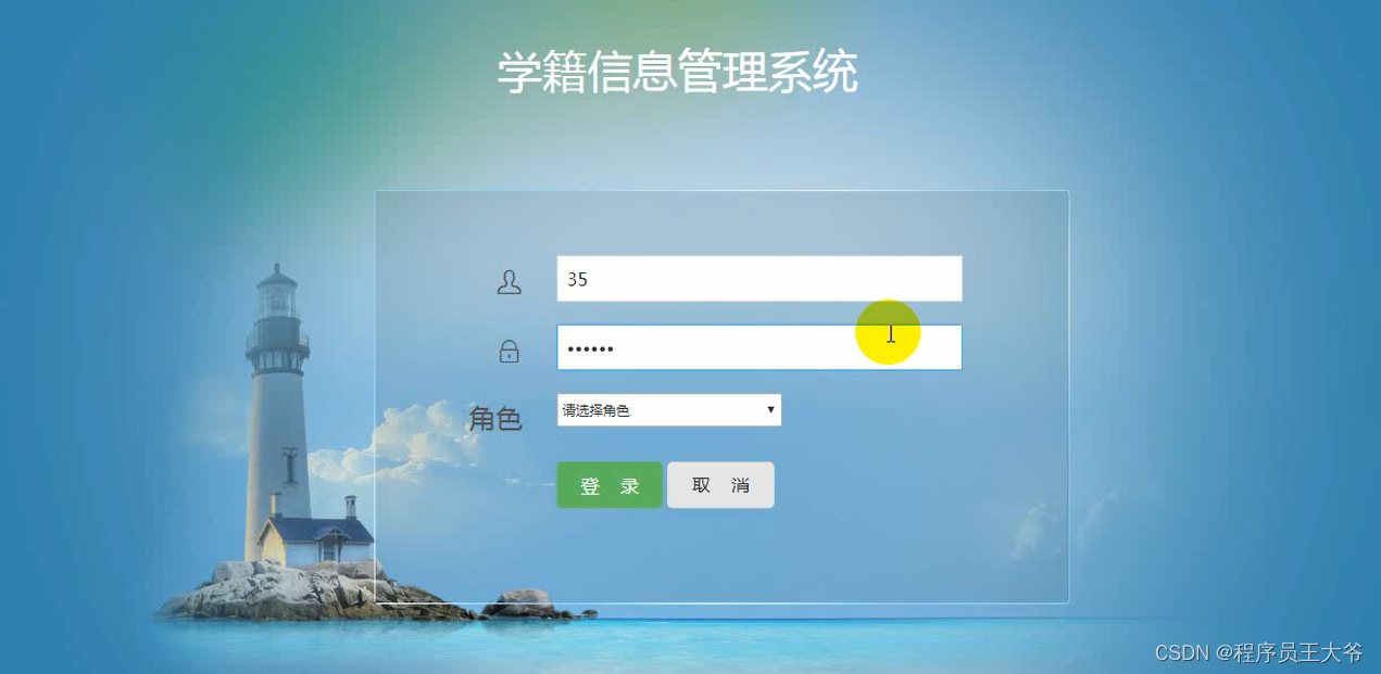 【毕业设计课程设计】基于java的中学学生学籍信息管理系统设计与实现(源码文章) Ssh Jsp Mvc Web学生学籍管理