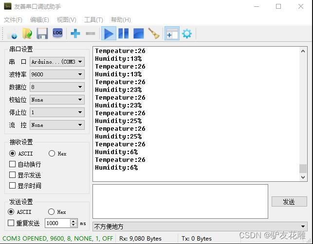 【雕爷学编程】arduino动手做（212） 9合1 扩展板完成arduino的10类实验之lm35与dth11温湿度传感器实验9合一多功能扩展板 Dht11温湿度 Lm35温度 蜂鸣器 