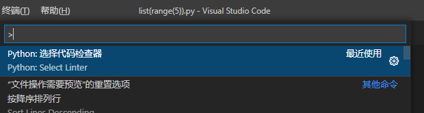 vs-code-flake8-vscode-flake8-csdn