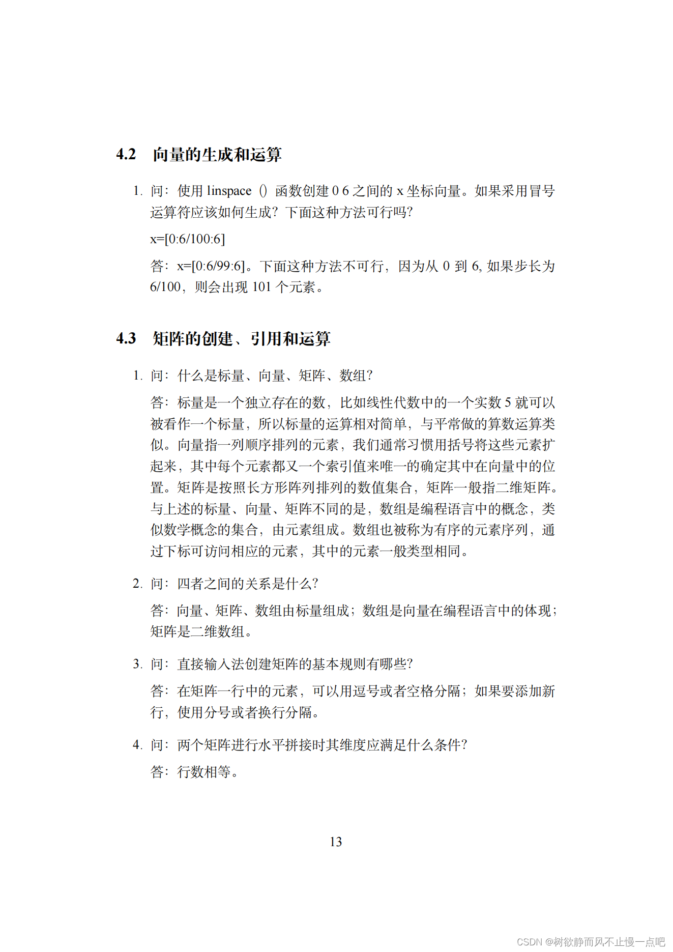 Matlab 编程环境与语言基础实验报告：latex源码与pdf下载，latex实验报告模板latex报告模板 Csdn博客